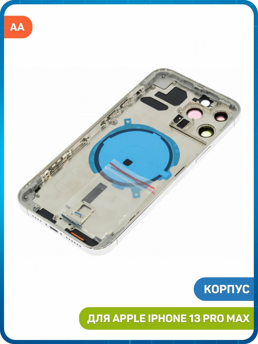Корпус для Apple iPhone 13 Pro Max, белый, AA