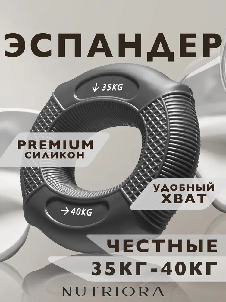 Эспандер , 1 шт, 40 кг