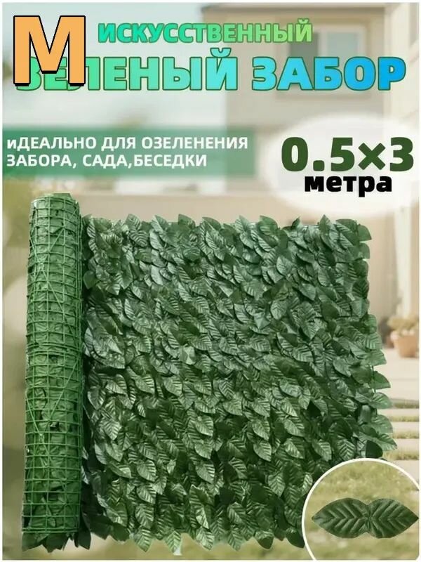 Лента для забора