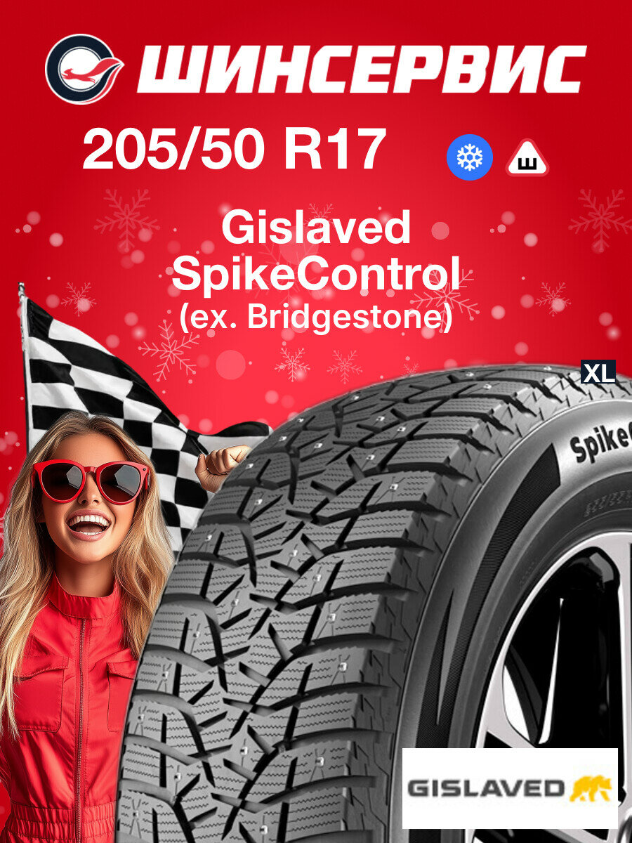Зимняя шипованная шина Gislaved SpikeControl (ex. Bridgestone) 205/50 R17 93 T, зимняя автомобильная резина