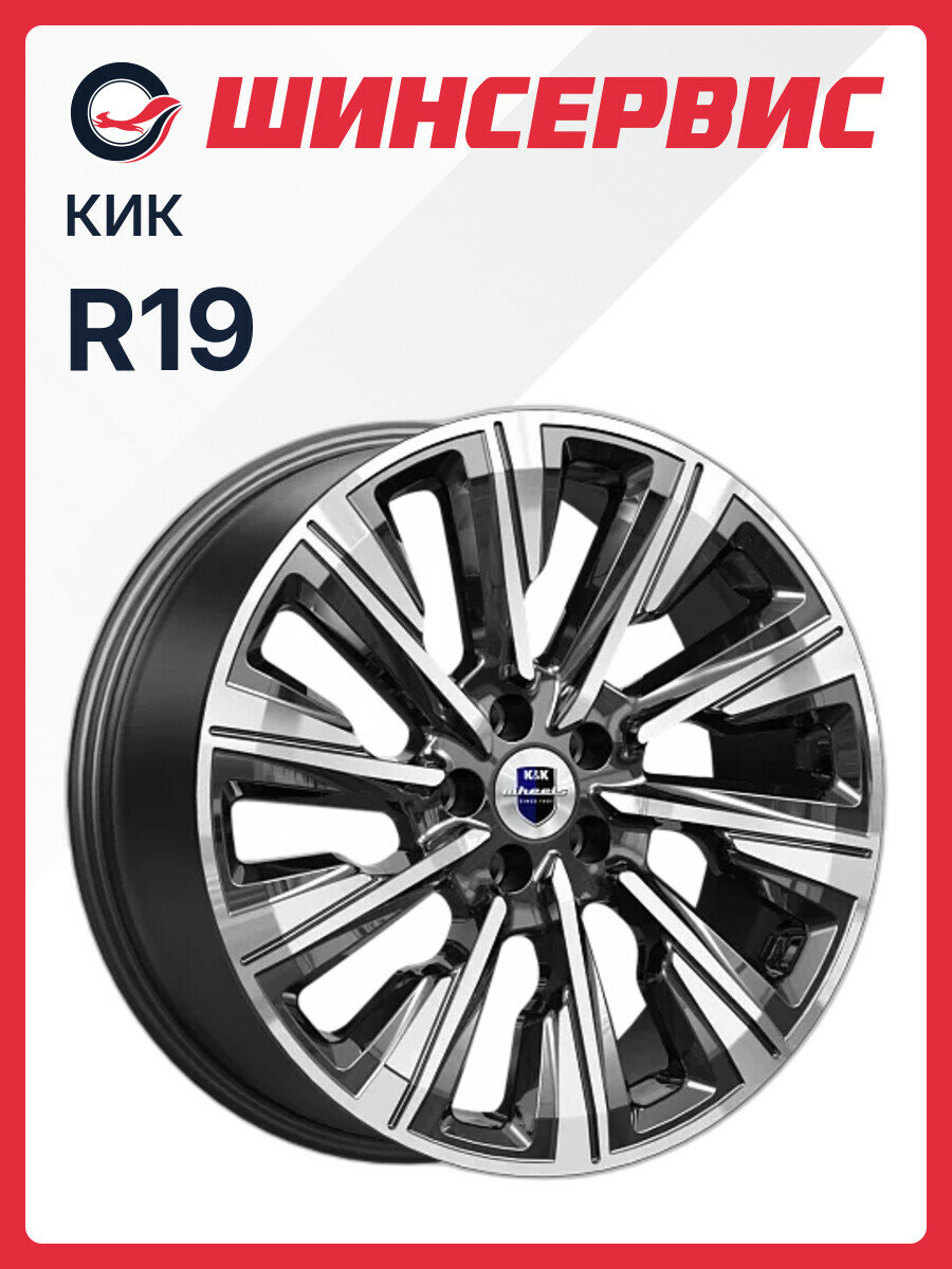 Литой колесный диск КиК Галего R19x7.5J 5x114.3 ET39 ЦО66.1 для автомобиля