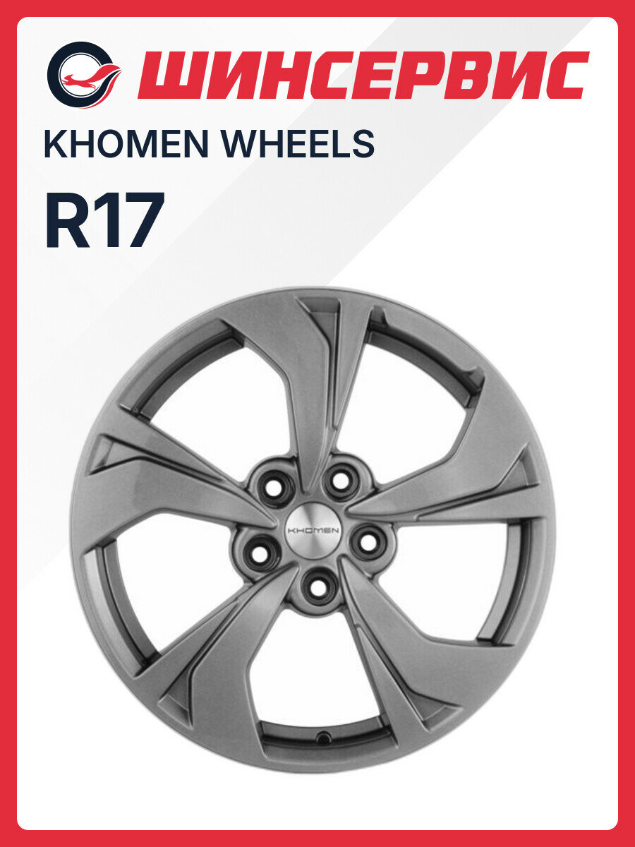 Литой колесный диск Khomen Wheels 1724 R17x7J 5x108 ET40 ЦО54.1 для автомобиля