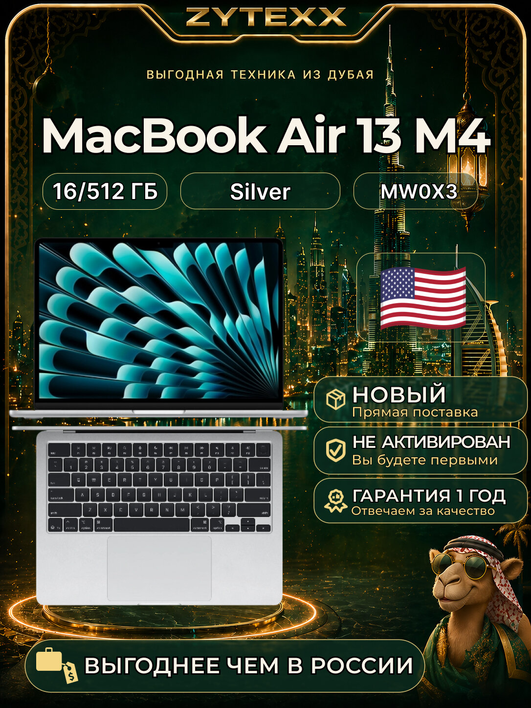 Ноутбук MacBook Air 13.6 M4 16/512Gb (Silver|Серебристый) MW0X3 Регион - LL