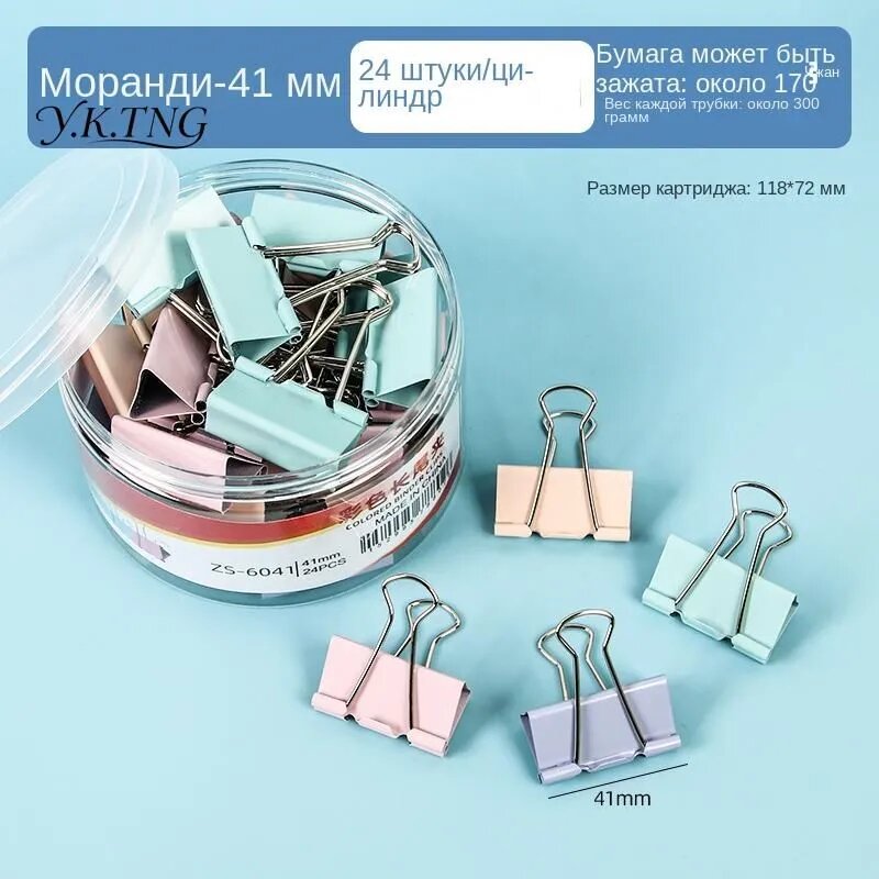 Зажим для бумаги 15 мм, 24 шт.