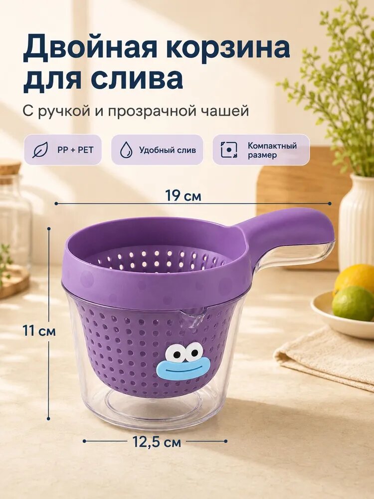 Дуршлаг, диаметр 19 см, 1 л, 1 предм.