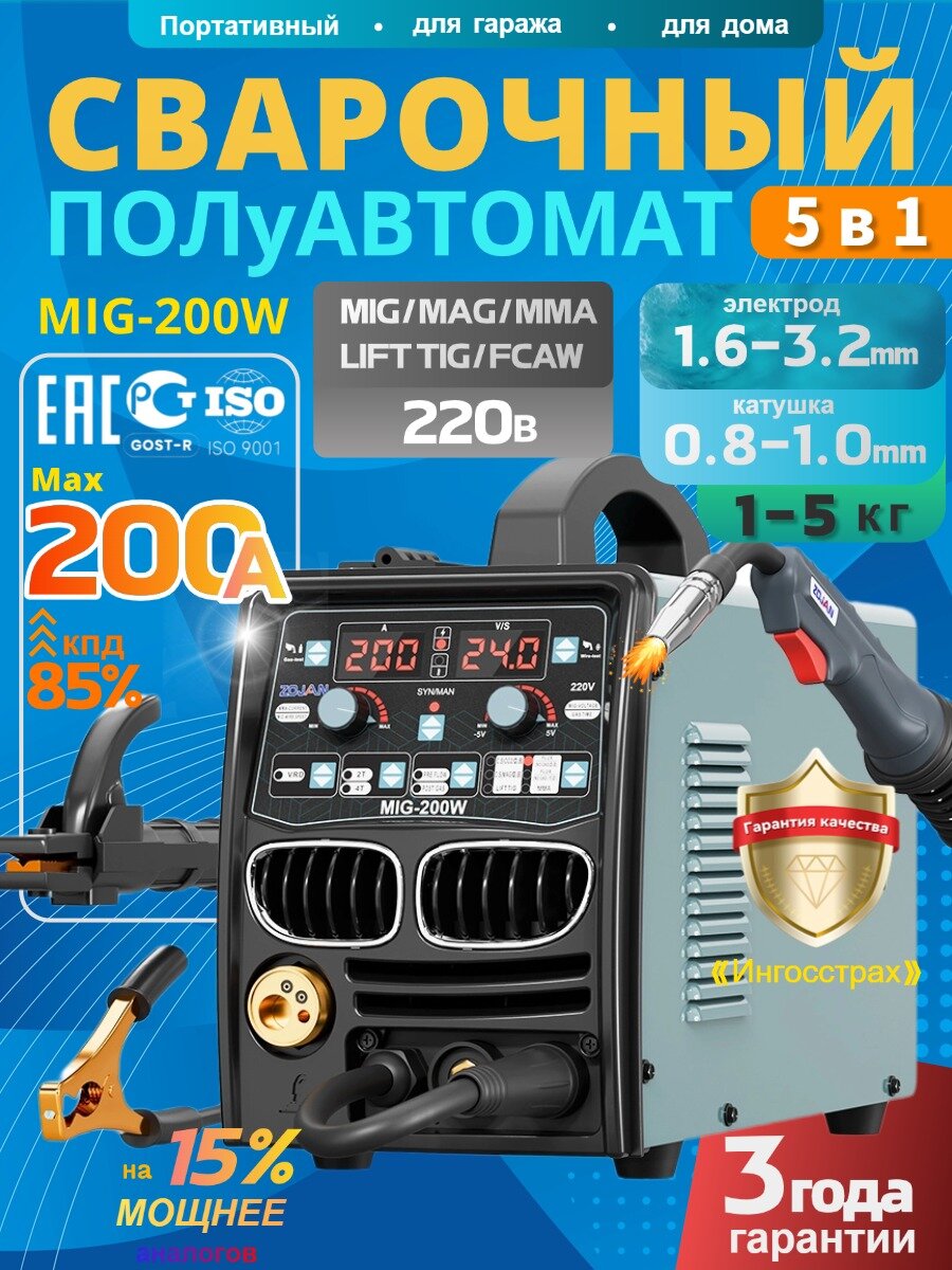 Сварочный инверторный аппарат / инвертор ZOJAN MIG-200W IGBT (200А, LED дисплей, VFD, Hot Start, Anti-Stick)