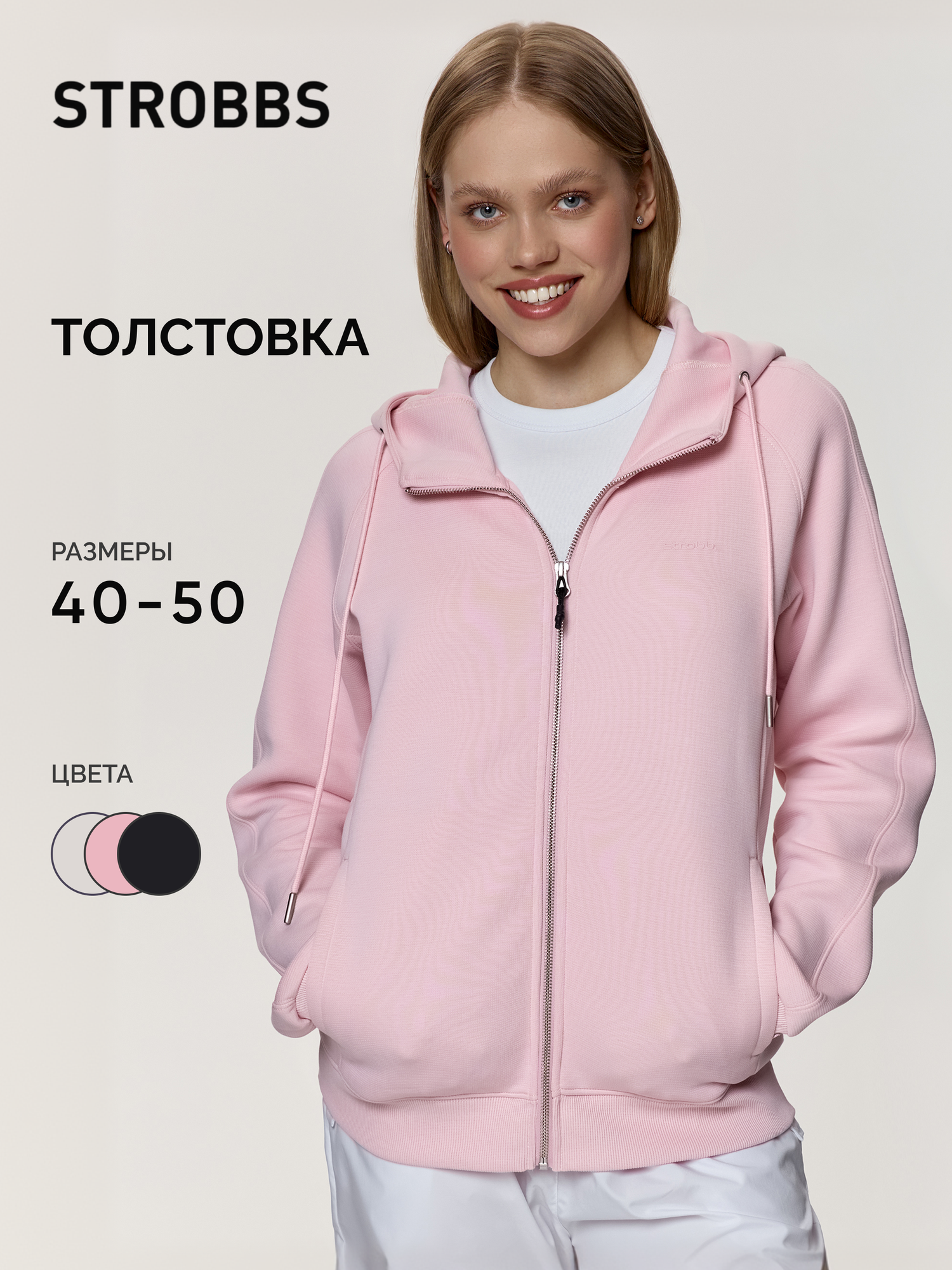 Толстовка