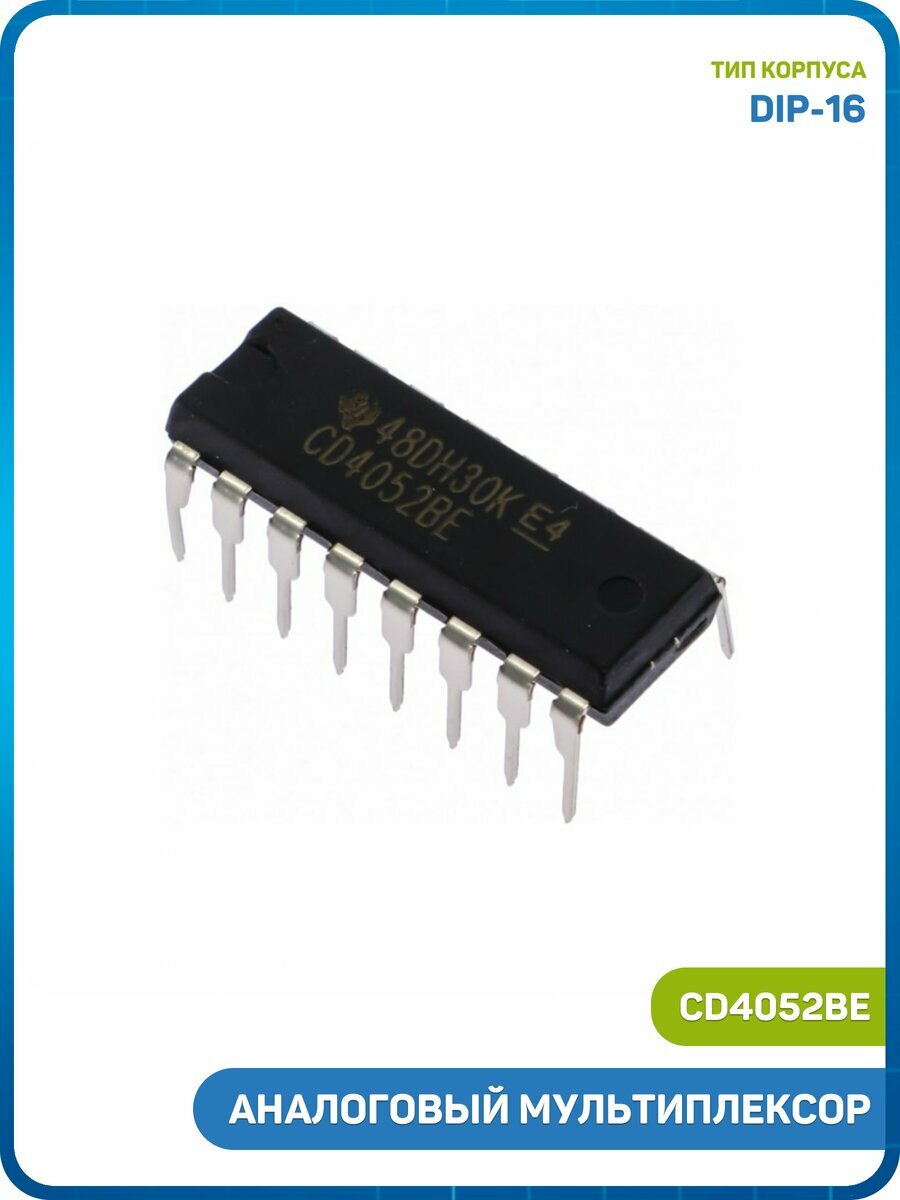 Аналоговый мультиплексор TI (CD4052BE (DIP-16))