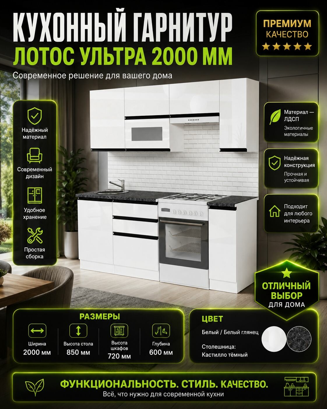 Кухонный гарнитур Лотос ультра, 200 см, прямой, белый глянец, со столешницей, с выдвижными ящиками