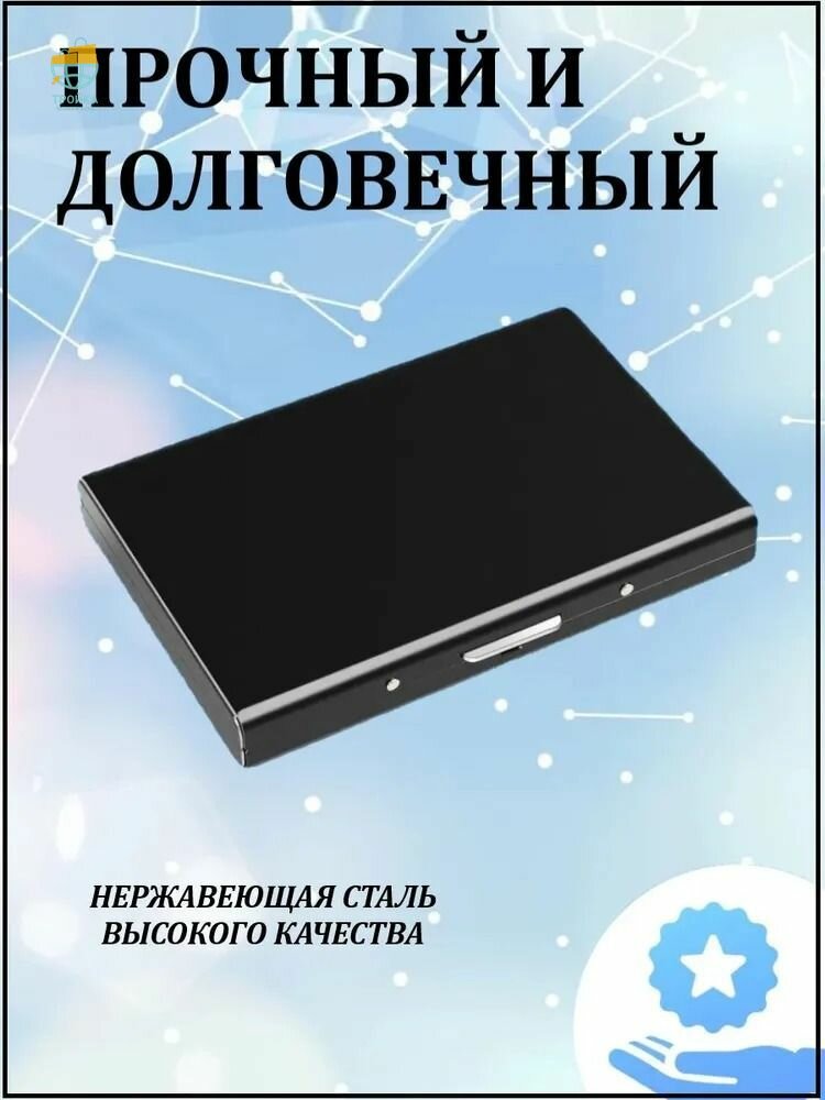 Карта-блокиратор сигнала — фото 1