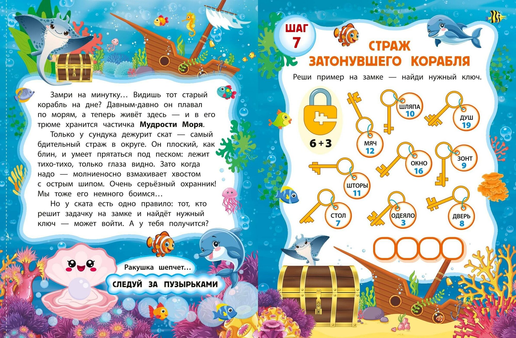 В глубинах моря — фото 1
