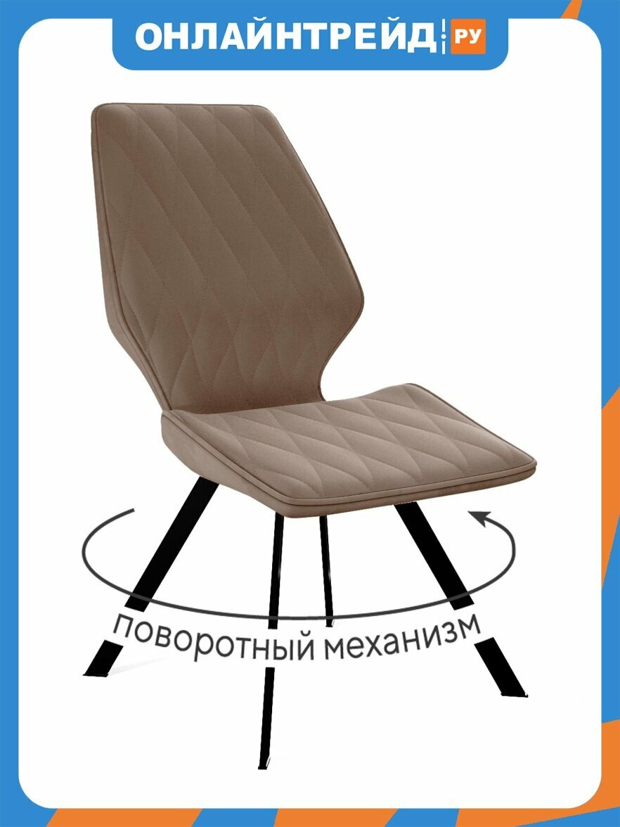 Стул Dikline 243 B5 LATTE поворотный/ ножки черные