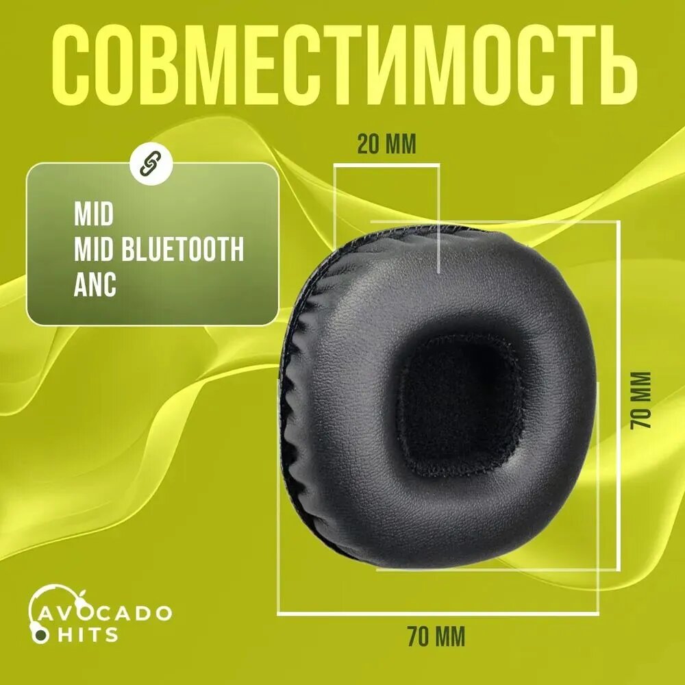Амбушюры для Marshall Mid, Mid Bluetooth — фото 1