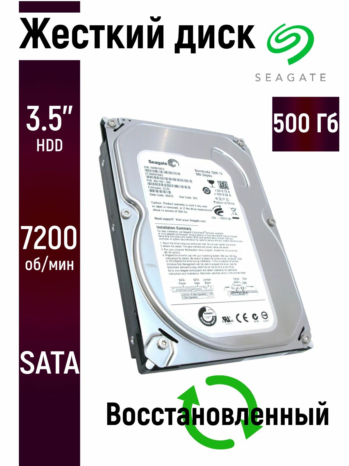 Внутренний жесткий диск Seagate 500 Гб для ПК, видеонаблюдения 3.5 ST3500418AS-V