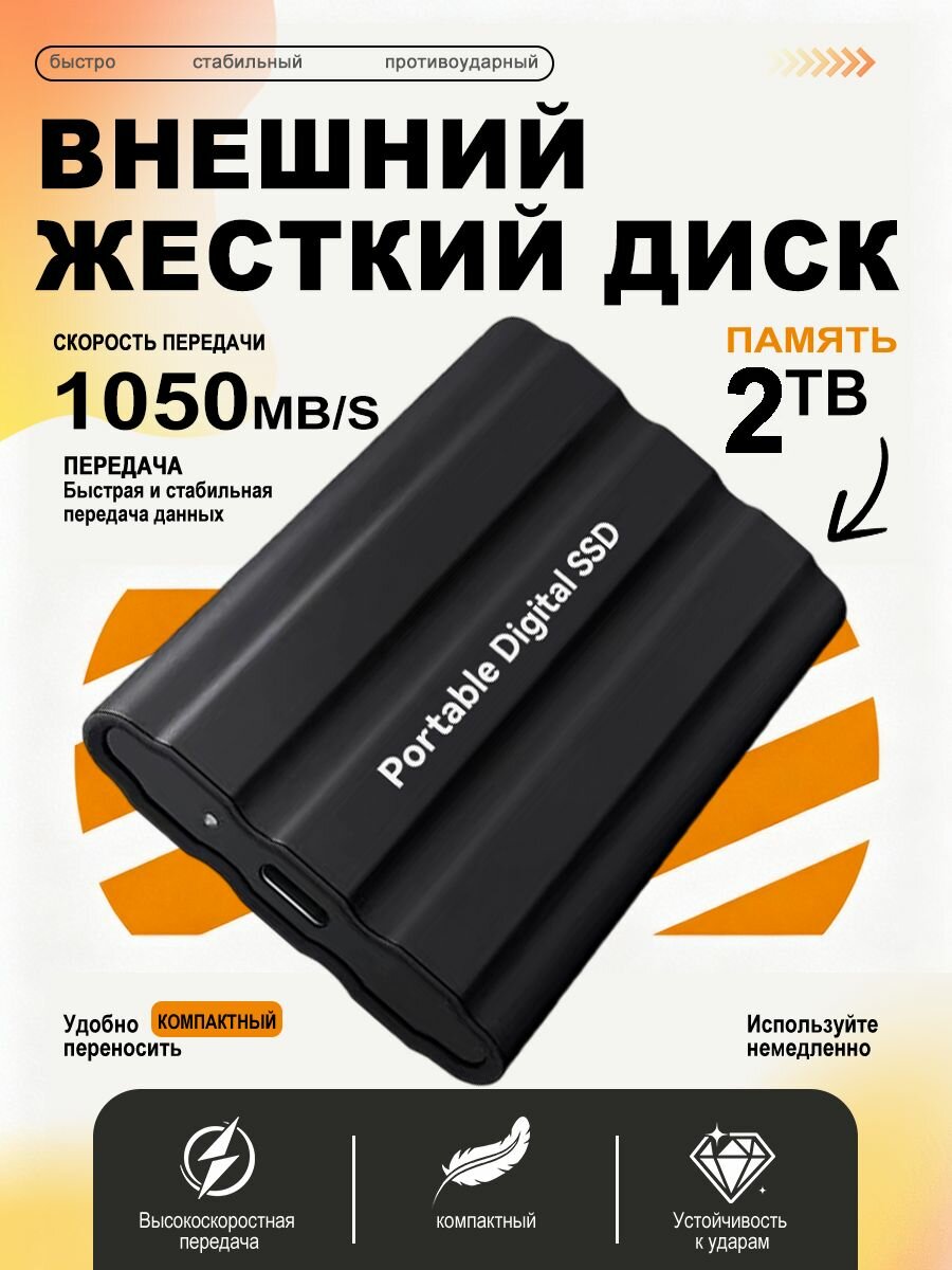 2 ТБ Внешний жесткий диск STKY1000402 (SSD 1050 Мб/с), Металл, черный, серебристый