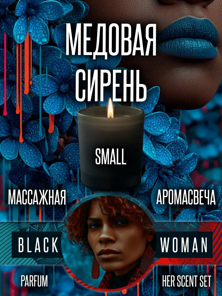 Крем воск для тела медовая сирень уход