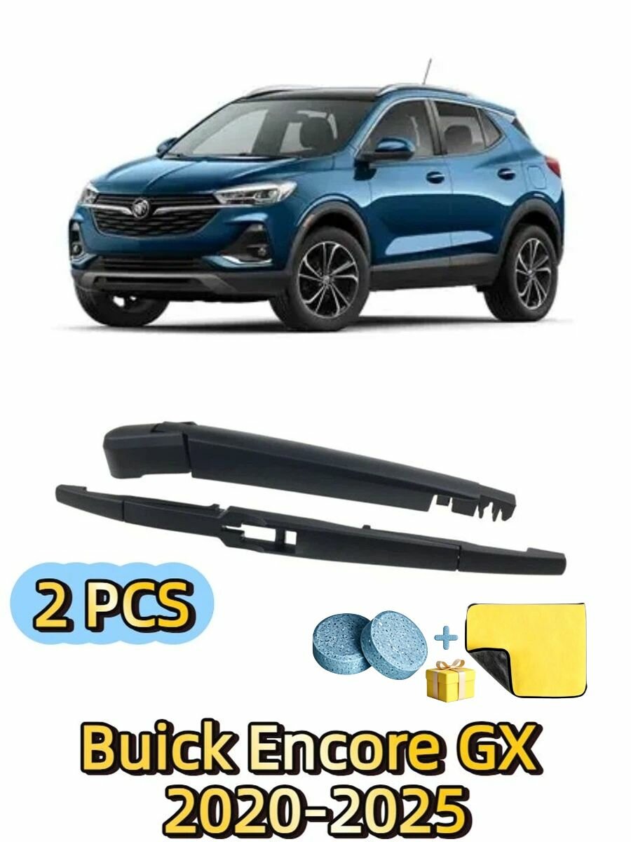 Щетка заднего стеклоочистителя в сборе для Buick Encore GX 2020-2024 0E:42709519