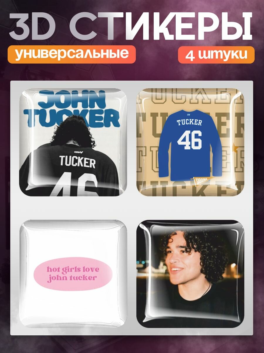 Наклейки на телефон 3д стикеры сериал Вне кампуса Джон Такер