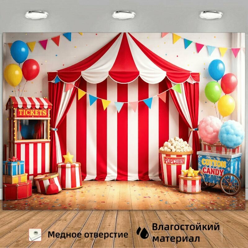 Баннер для праздника, 230 см х 180 см