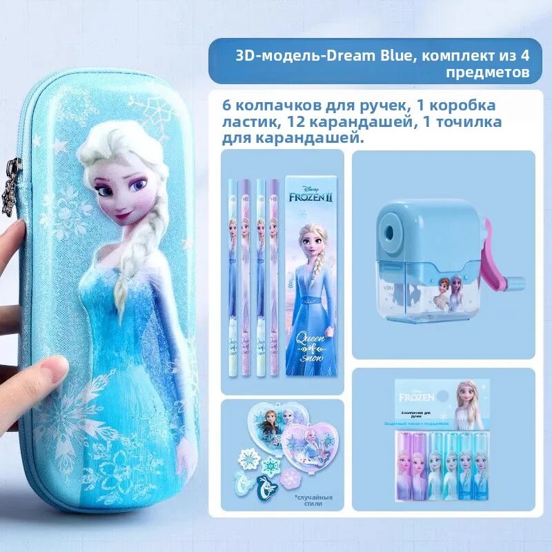 Пенал 3D Эльза сказочный голубой + набор из 4 предметов канцелярии