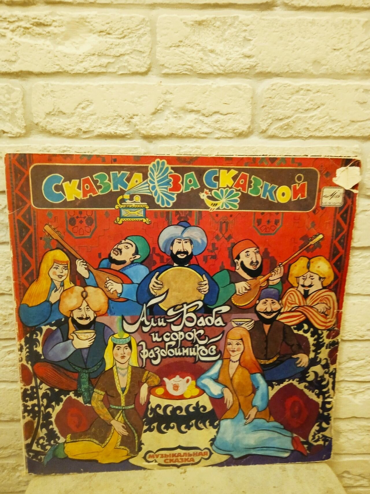 Виниловая пластинка - Али-Баба И Сорок Разбойников (Музыкальная Сказка) - 2LP