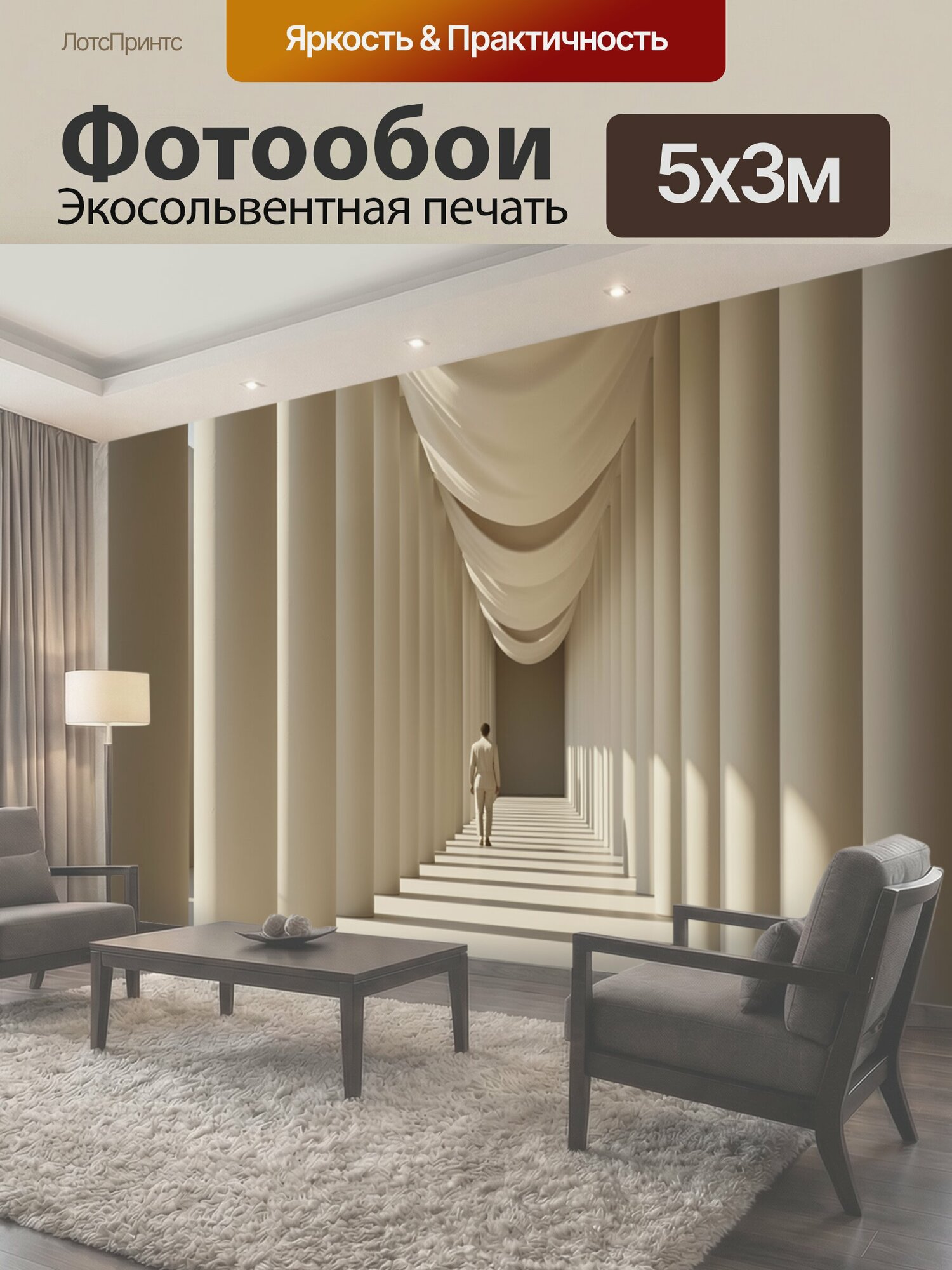 Фотообои "Минималистичный коридор с колоннами. Светлая аркада в бежево-кремовых тонах с драпировкой под потолком, длинной перспективой." 500x300 см. экосольвентная печать