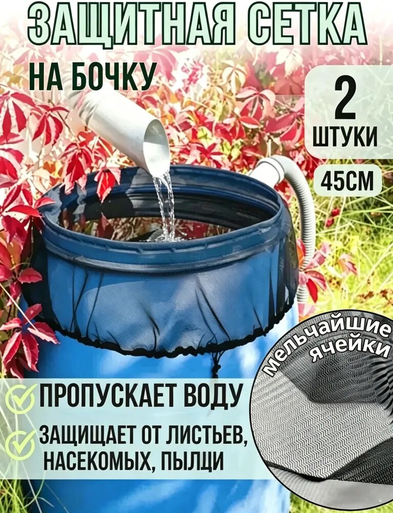 Гри-вкладыш для бочки Полимерный материал