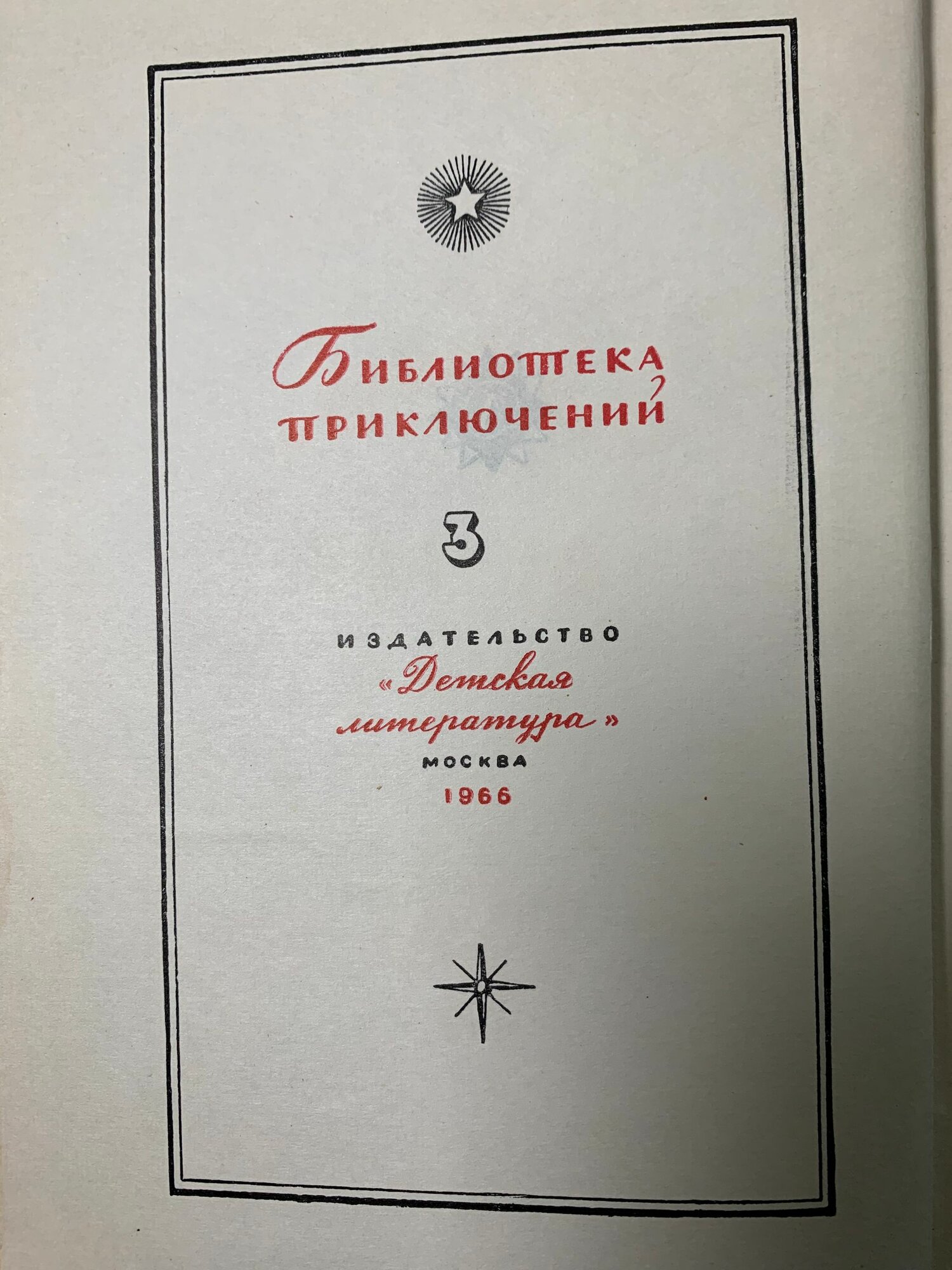 Пылающий остров — фото 1