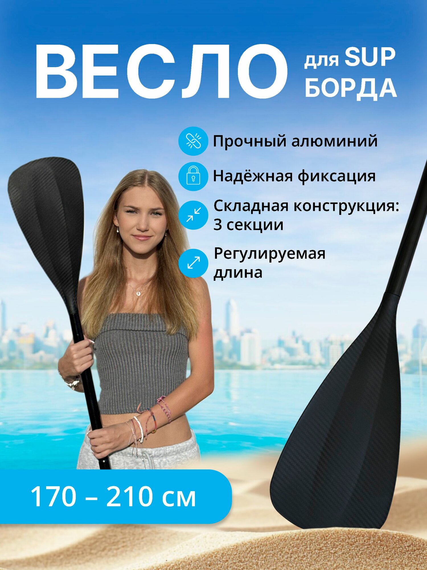 Magic Choice Весло для SUP-доски