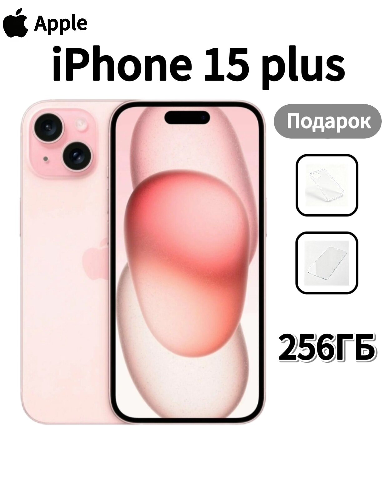 Оригинал Смартфон Apple iPhone 15 Plus 256ГБ, Pink (розовый), без RuStore, OLED экран, камера 48MP, NFC, 2SIM