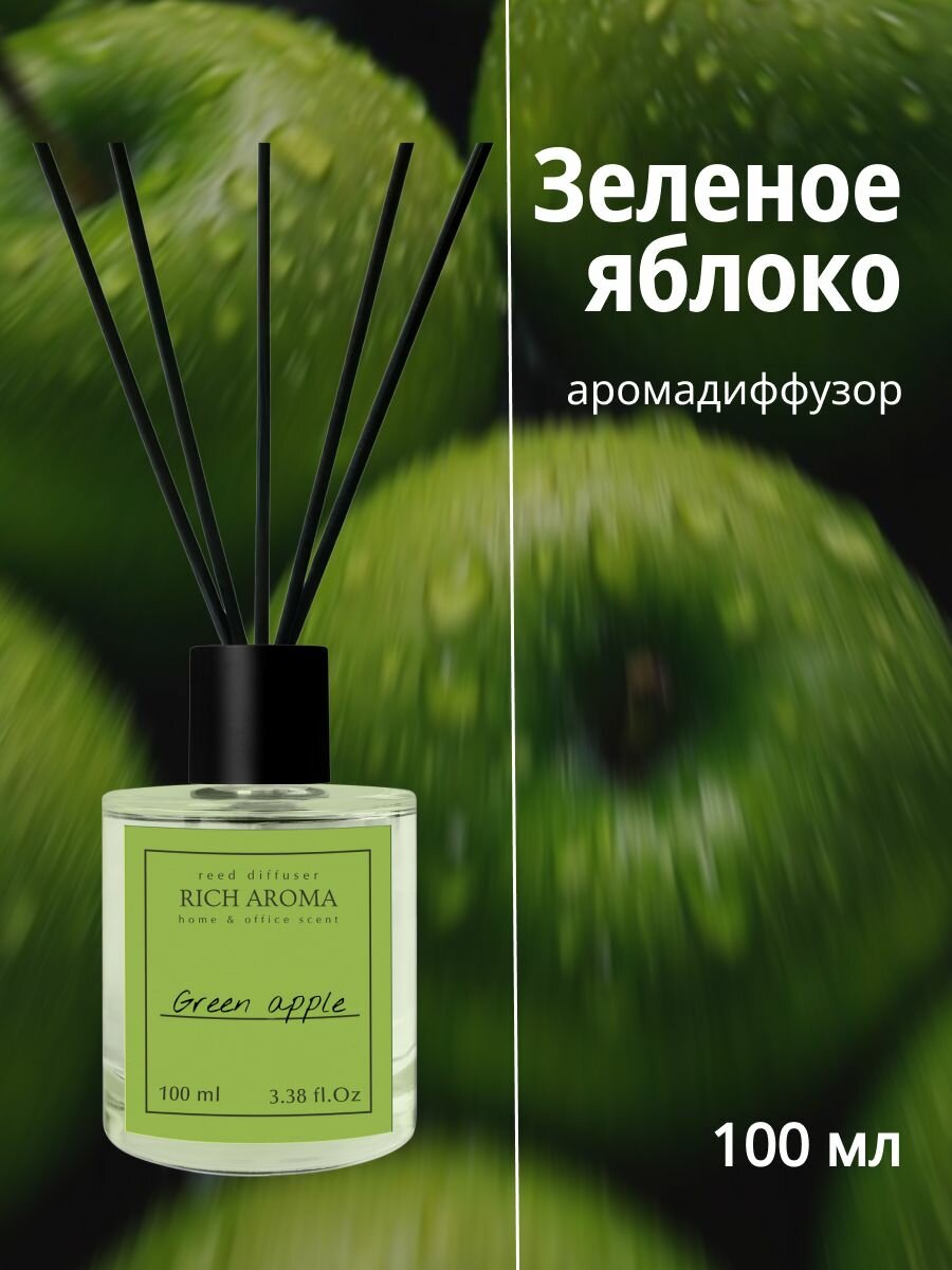 RICH AROMA Диффузор для дома с палочками Зеленое яблоко, 100 мл