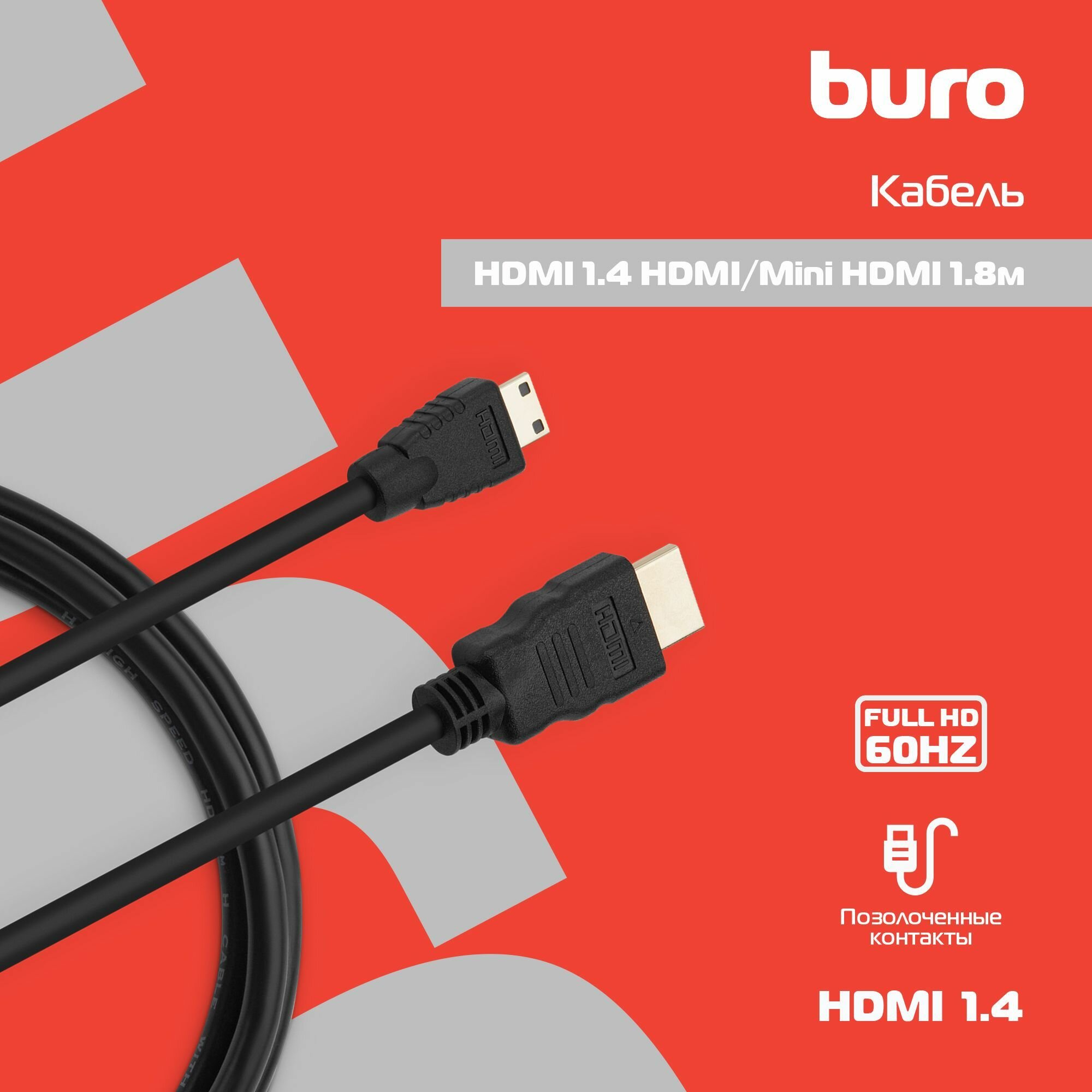 Кабель аудио-видео Buro HDMI 1.4, HDMI (m) - Mini HDMI (m) , ver 1.4, 1.8м, GOLD, ф/фильтр, черный minihdmi-1.8m