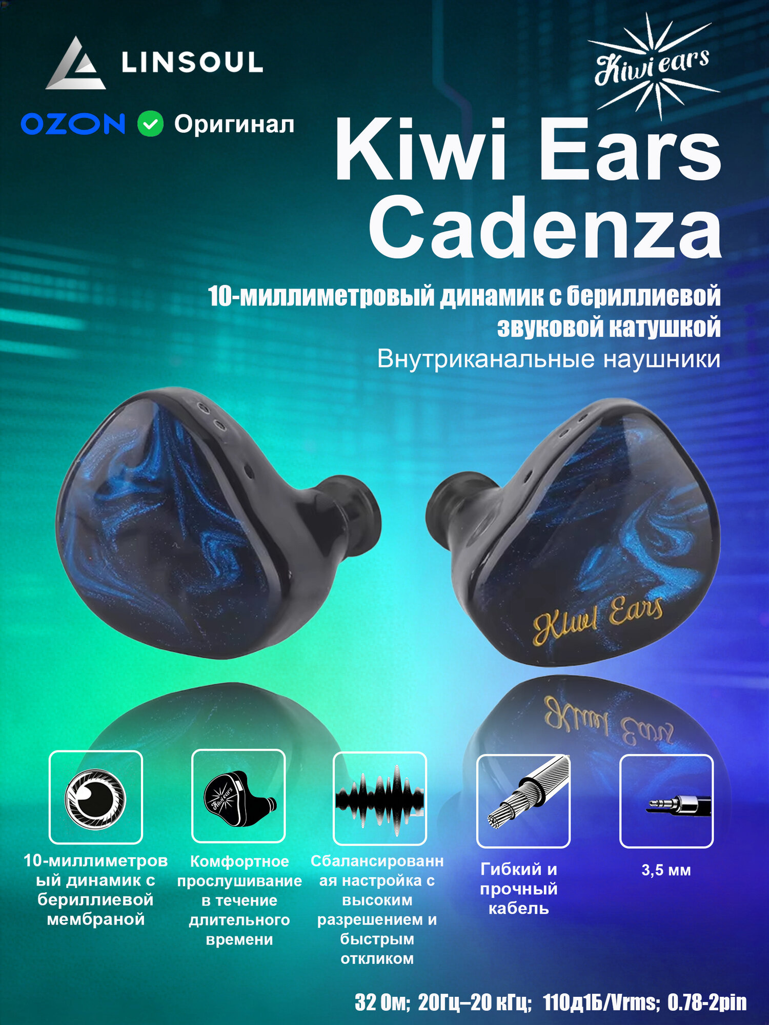Kiwi Ears Наушники проводные Kiwi Ears Cadenza, 3.5 мм, синий