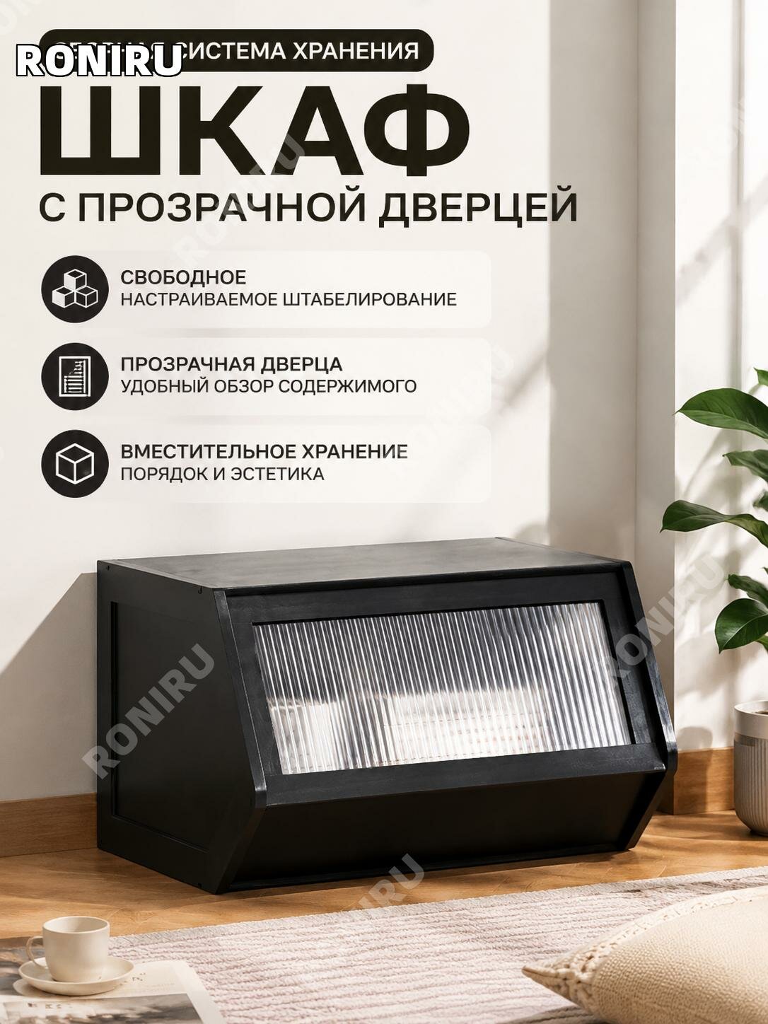 Шкаф для хранения у окна и балкона, бамбуковая напольная тумба с прозрачной рифленой дверцей для стеллажа и татами