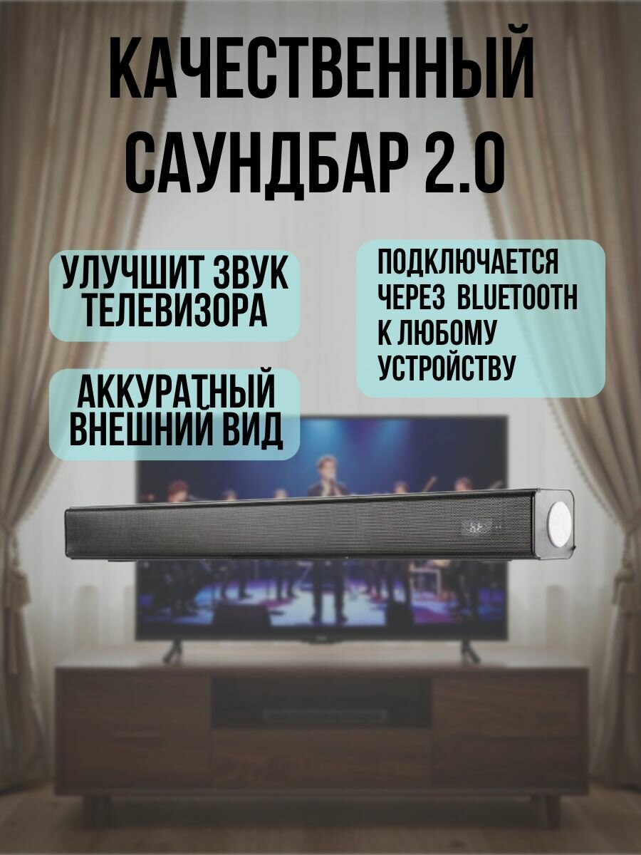 Саундбар 30ВТ с Bluetooth — фото 1