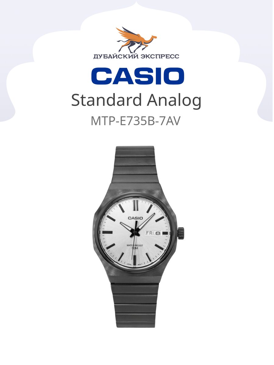  CASIO