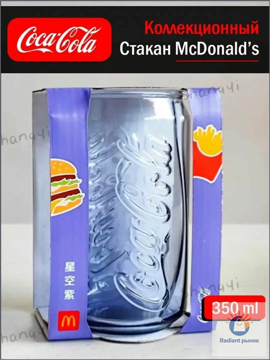Стакан с двойными стенками "Coca-Cola" 350 мл 1 шт фиолетовый