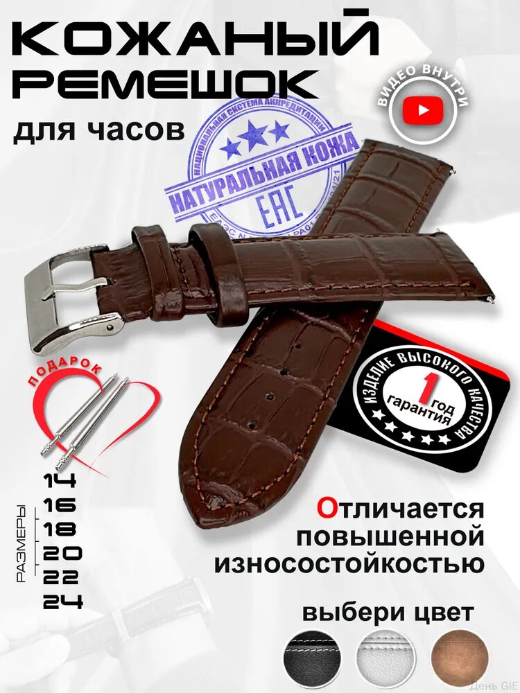 Ремешок, браслет для часов Натуральная кожа