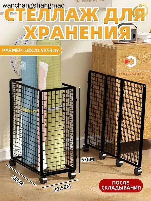 Стеллаж для спортивного инвентаря, длина: 38 см