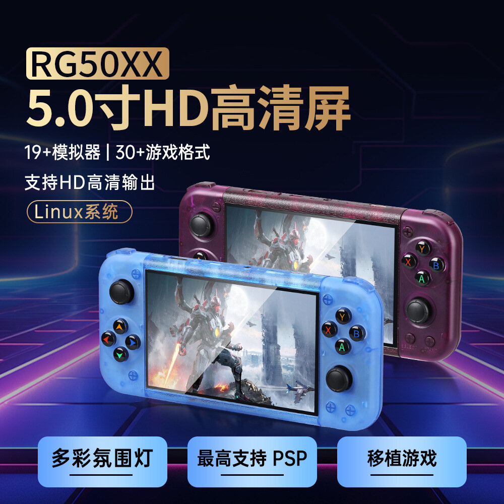 RG50XX портативная игровая консоль зеленого цвета с 64 ГБ памяти, поддержка эмуляции GBA GBC PSP - Linux OS
