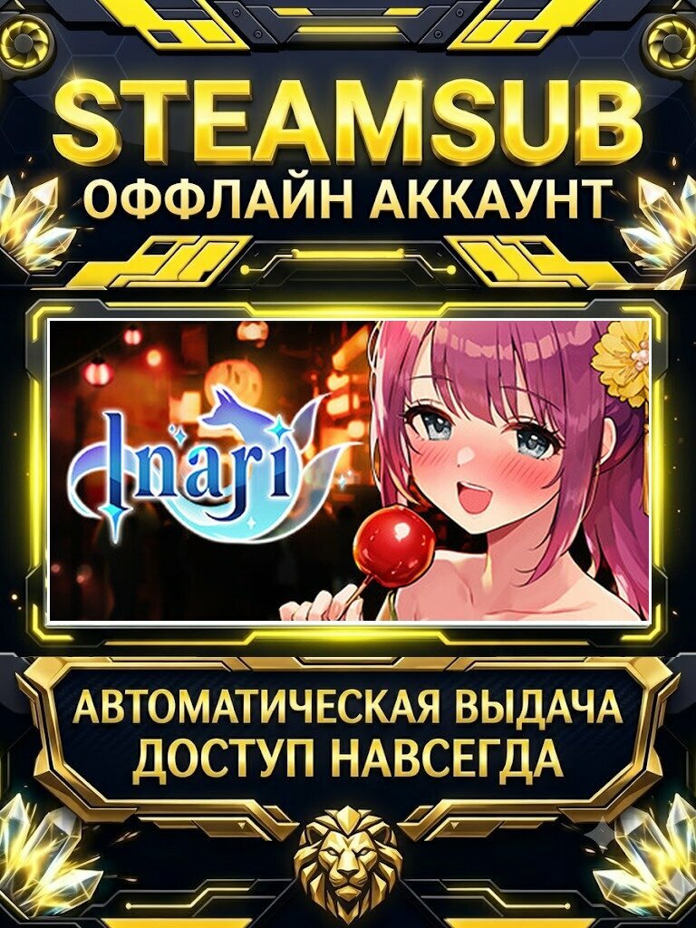 INARI игра на аккаунте для ПК с OFF активацией для Steam (PC) РФ + СНГ