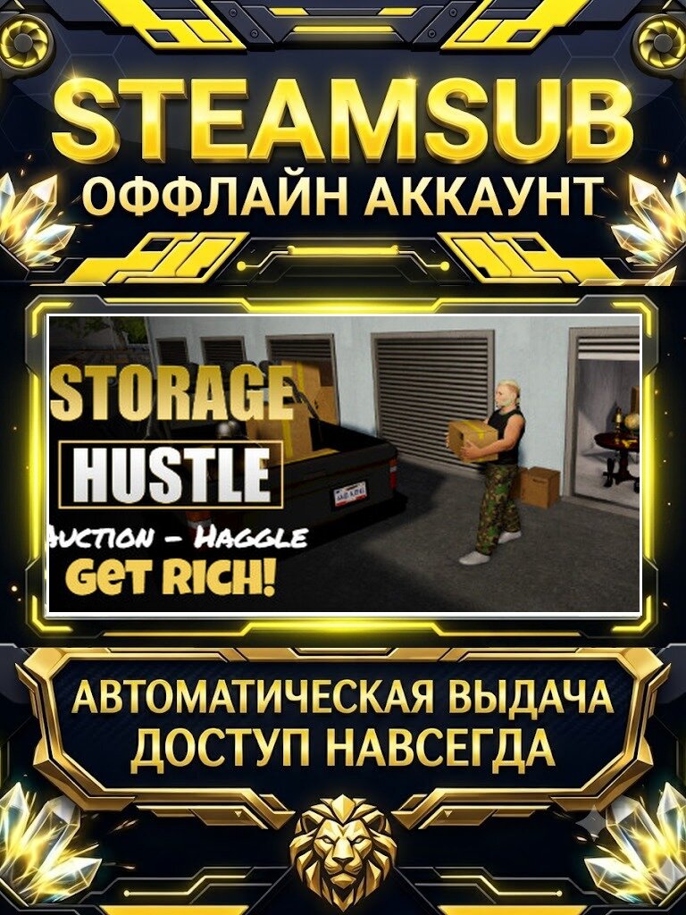 STORAGE HUSTLE игра на аккаунте для ПК с OFF активацией для Steam (PC) РФ + СНГ