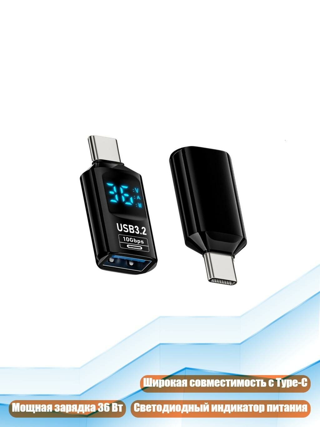USB-C на USB-A переходник M-F 10 Гбит/с, Черный - C штекер к USB-разъему