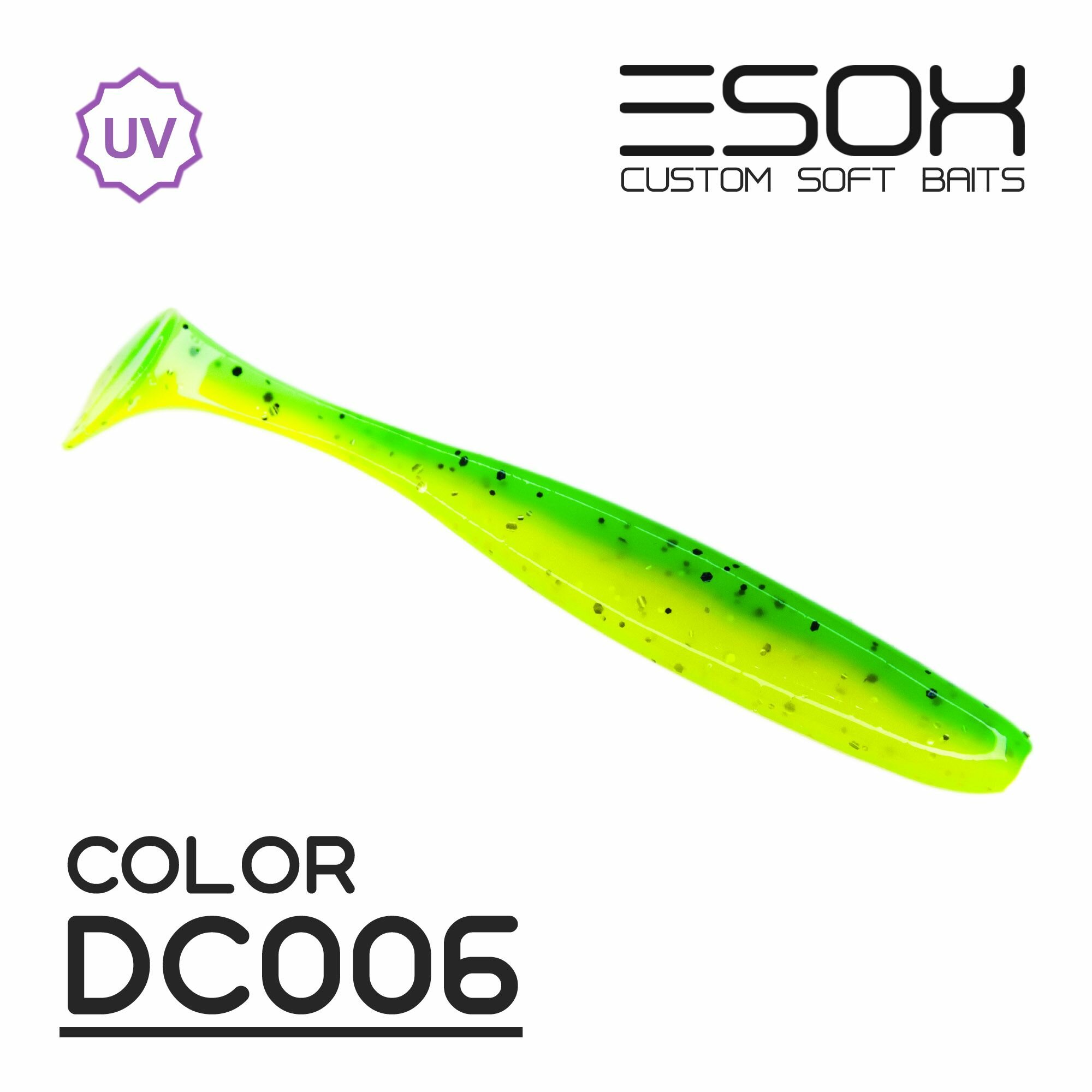 Мягкая приманка для рыбалки ESOX Sheasy 3.6" (92мм) 5 шт.