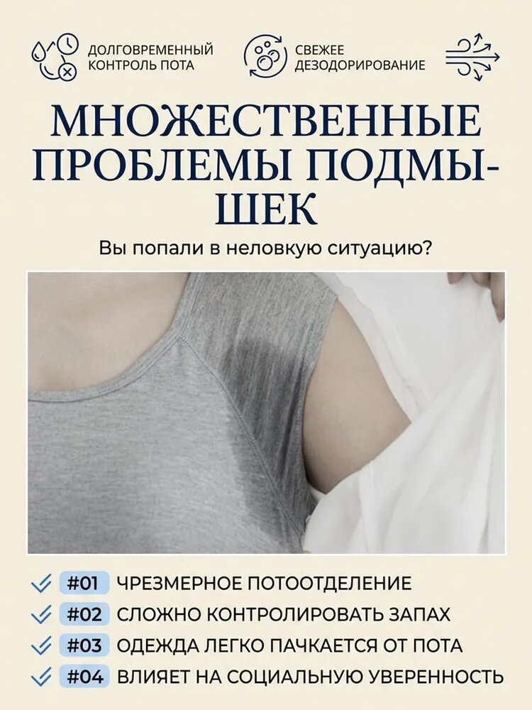 Дезодорант 50 мл — фото 1