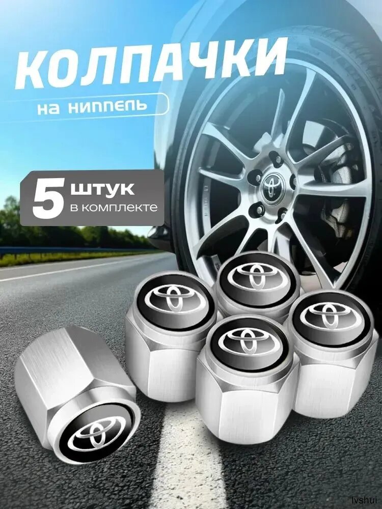 Колпачок на вентиль автомобильный