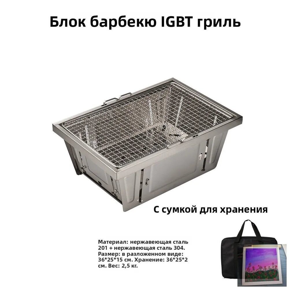 Складной гриль для барбекю WELLHIKE outdoor camping SWS one-unit IGT
