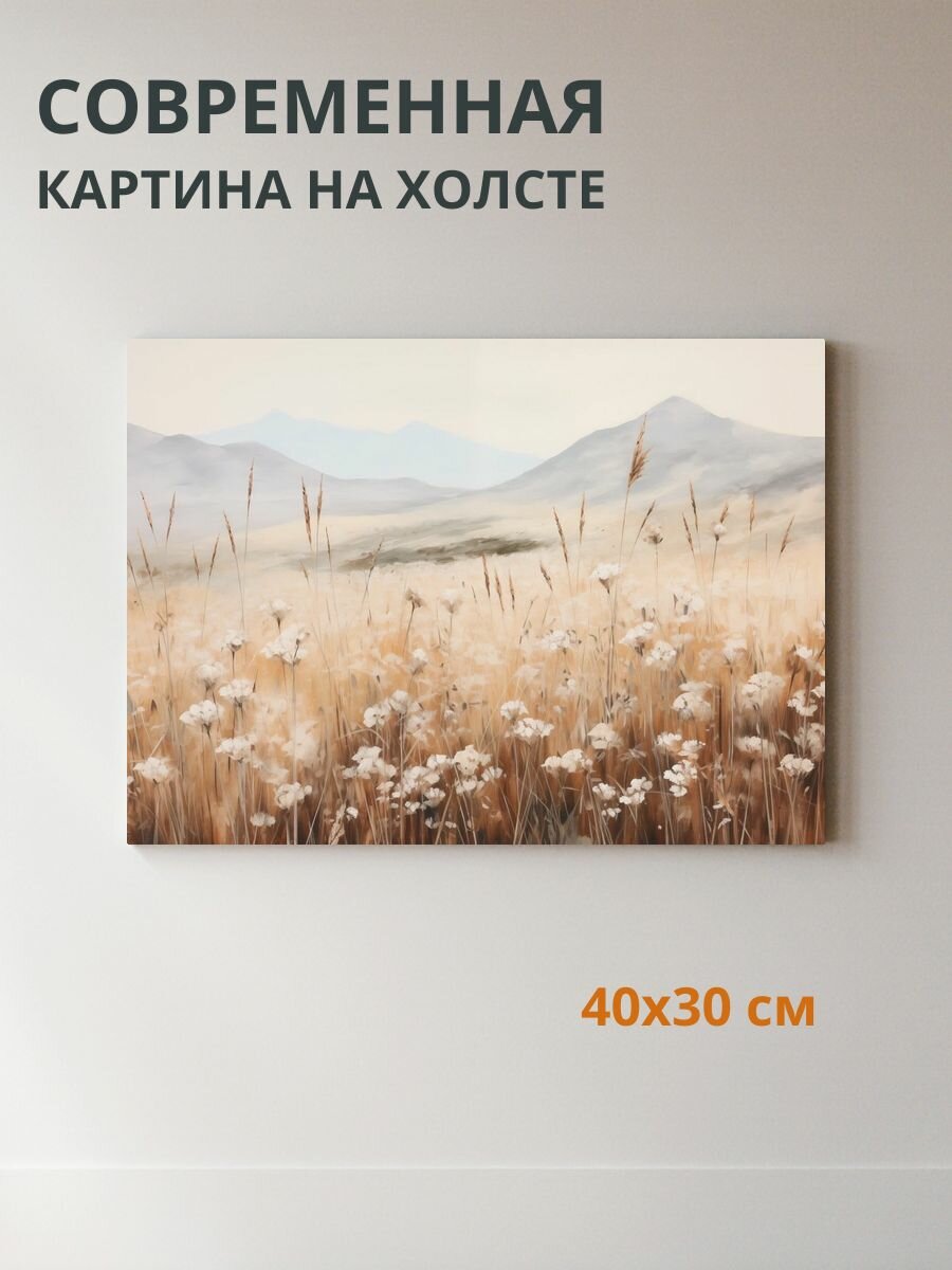 Картина на холсте Поле 40x30 см