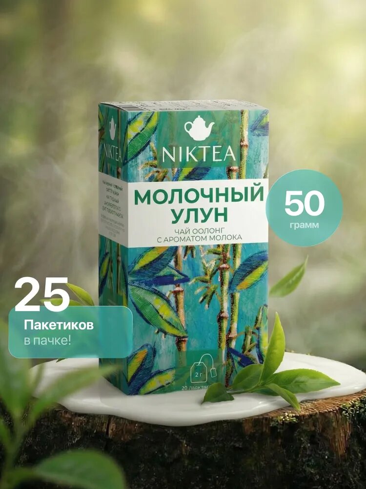 Niktea Молочный Улун чай зеленый в пакетиках 25 п х 2 г