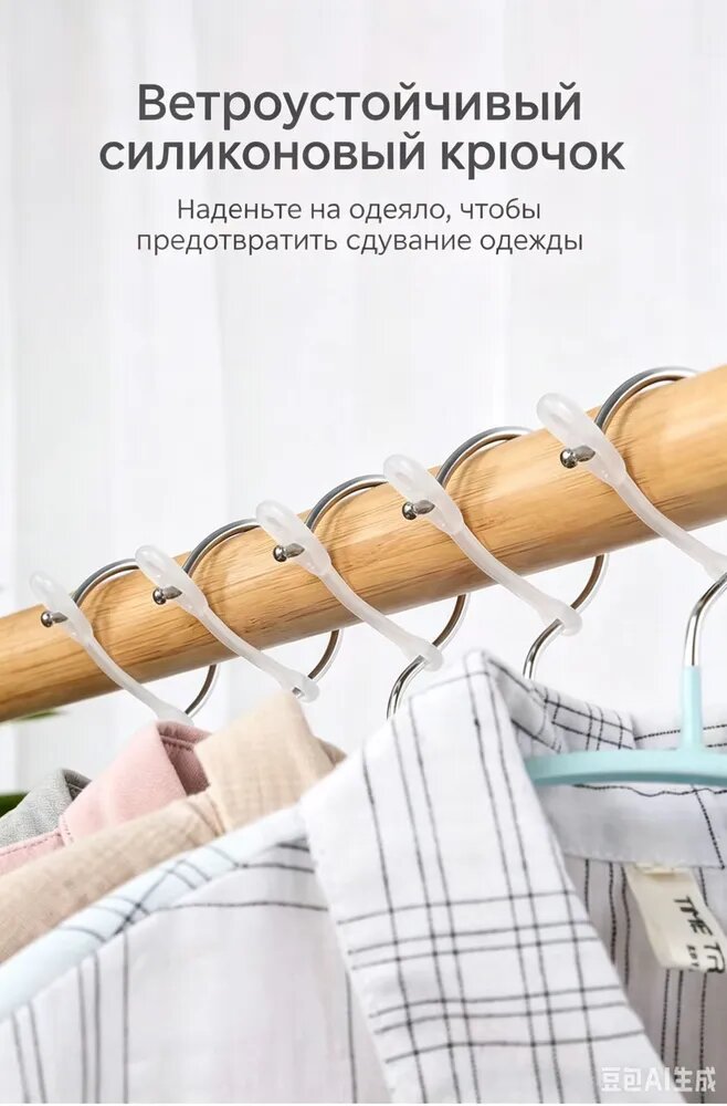 Прищепки для белья 30 шт.